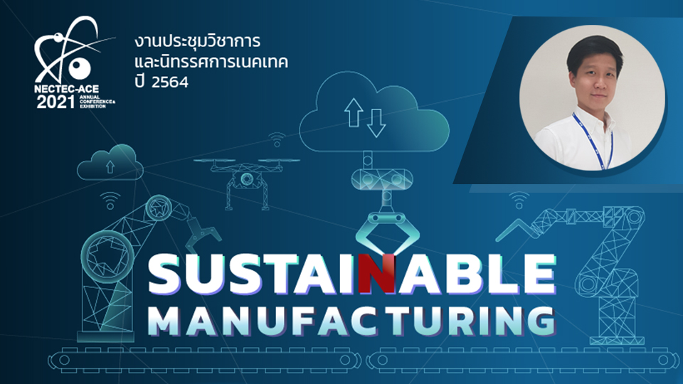 NECTEC AEC 2021 - GastalkTH